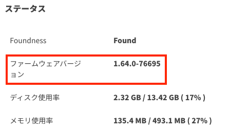 ActcastOS 移行のご案内 – Actcast Documents
