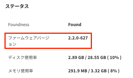 ActcastOS 移行のご案内 – Actcast Documents
