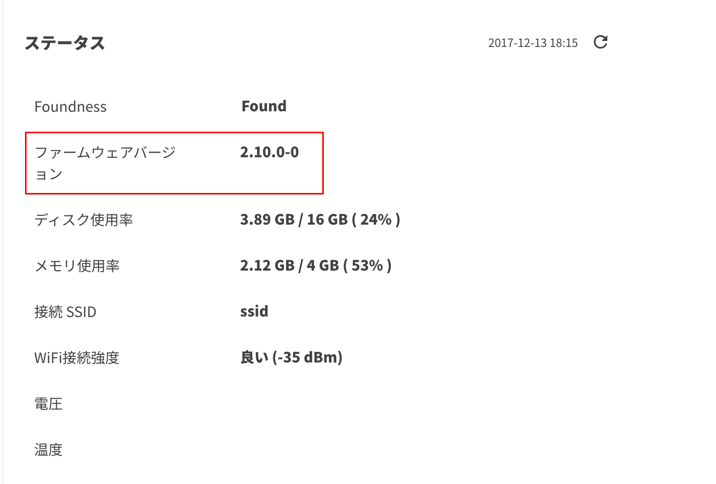 ActcastOS 移行のご案内 – Actcast Documents