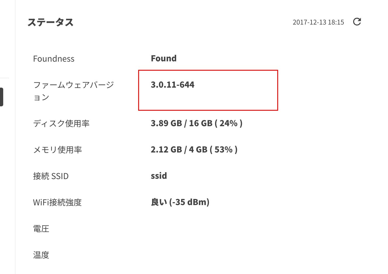 ActcastOS 移行のご案内 – Actcast Documents